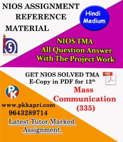 NIOS Mass Communication 335 Solved Assignment-12th-Hindi Medium 2025 - PK Kapri & Co.