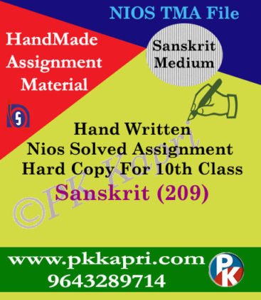 Sanskrit 209 NIOS Handwritten Solved Assignment Sanskrit Medium 2024 - PK Kapri & Co.