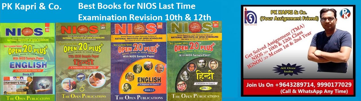 Nios Last Time Revision Books Secondary (10th) Sr. Secondary (12th) All ...