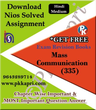 335 Mass Communication NIOS TMA Solved Assignment 12th Hindi Medium in Pdf {*FREE Open 20 Plus ...