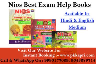 Nios Help Books | Nios Books - PK Kapri & Co.