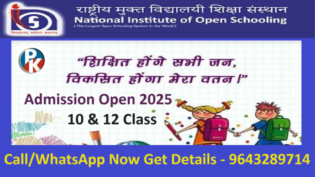 Nios Admission Open For 10th & 12th Class 2025 - PK Kapri & Co.