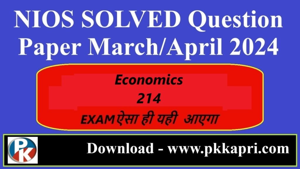 Nios Last Year Solved Question Paper Economics 214 Class 10 - PK Kapri & Co.