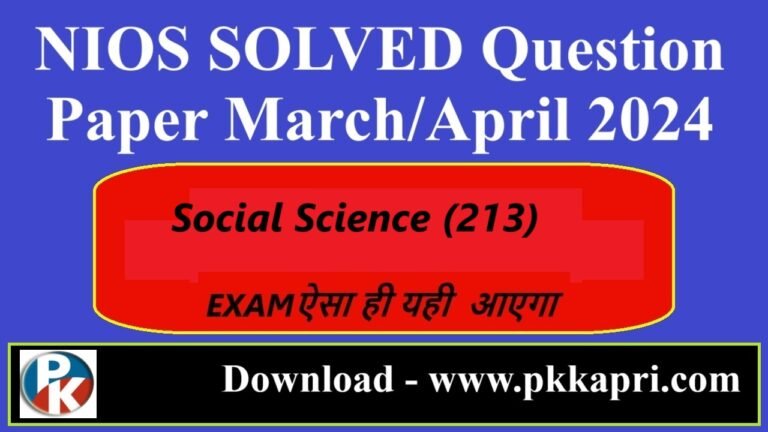Nios Last Year Solved Question Paper Social Science 213 Class 10 - PK ...