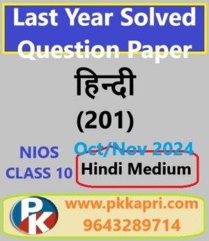 Nios Question Paper For Class 10 with Answers 2024 pdf - PK Kapri & Co.