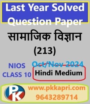Social Science 213 Nios Solved Question Paper November 2024 Class 10 ...