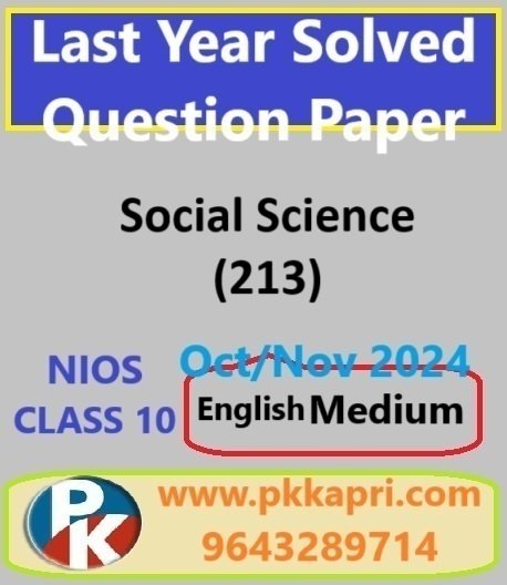 Nios Social Science 213 Class 10 Exam Solved Question Paper October 2024 - PK Kapri & Co.